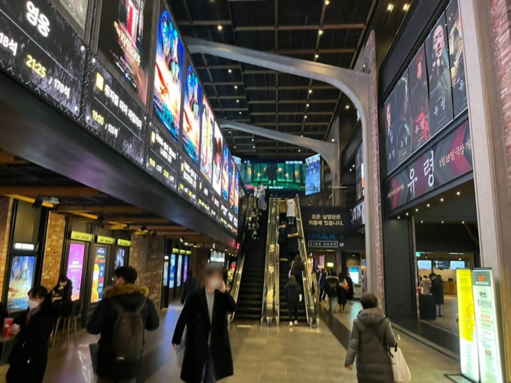 용산역 아이파크몰 용산cgv 방문기 영화관 가는법 무료 시사회 티켓 받는 곳 씨네 샵 등 이모저모 네이버 블로그