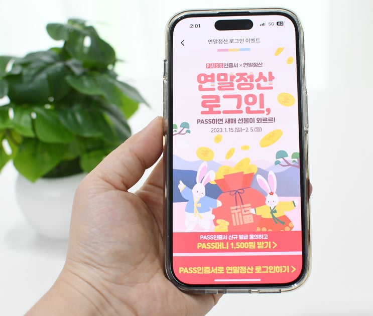 SKT PASS 연말정산 로그인, 편리한 PASS인증서! : 네이버 블로그