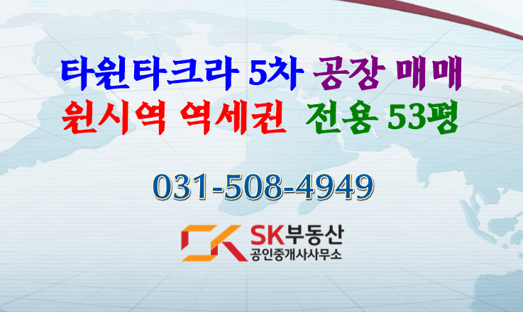【초급매】타원타크라5차 공장 매매 전용 53평♥반월공단 원시역 역세권 지식산업센터 물건번호 23 09 네이버 블로그