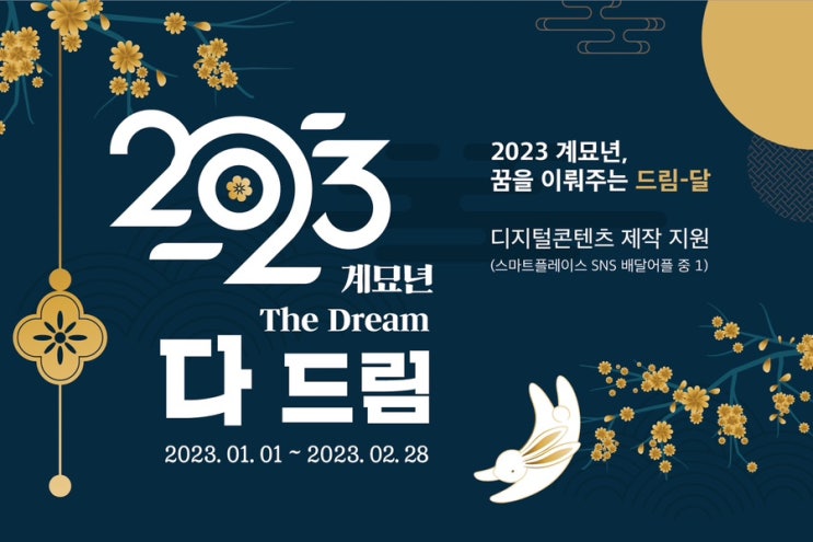 한국비즈지원센터 ‘드림-달’ 소상공인홍보가 필요하신 분들은 신청해보세요! : 네이버 블로그