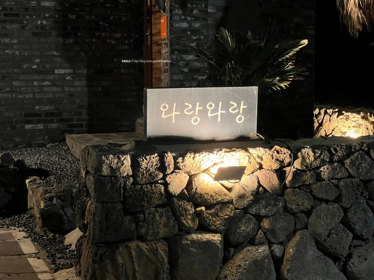 제주 서귀포 숙소 풀빌라 추천 안덕 풀스테이 사계 와랑와랑 네이버 블로그
