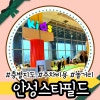 안성스타필드 층별 지도 놀 거리 주차비용 등 안성 스타필드 만의 매력을 소개해드릴게요 네이버 블로그