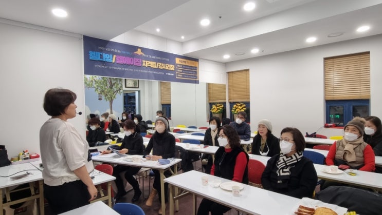 시니어 실버강사 모집대비 자격증취득 서류작성법 면접스킬업 교육과정 네이버 블로그
