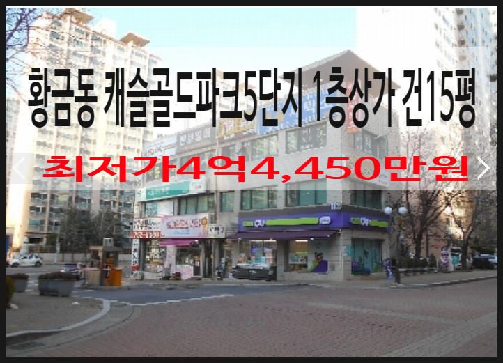 대구 수성구 황금동캐슬골드파크5단지 1층 상가경매2021타경115252대구근린상가경매 네이버 블로그