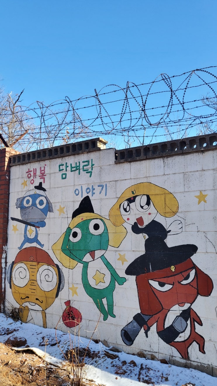 서울 산책 걷기 좋은 동작 충효길 4코스 용마산 벽화 노량진 근린공원까지 접수 네이버 블로그