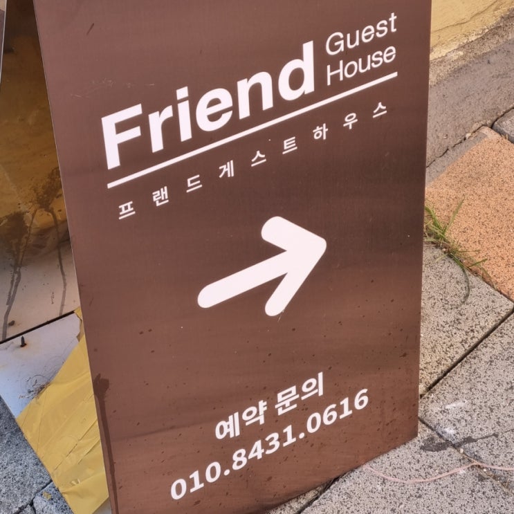 경주 숙소 프랜드게스트하우스 가성비 최고인 황리단길 근처 경주 게하 네이버 블로그