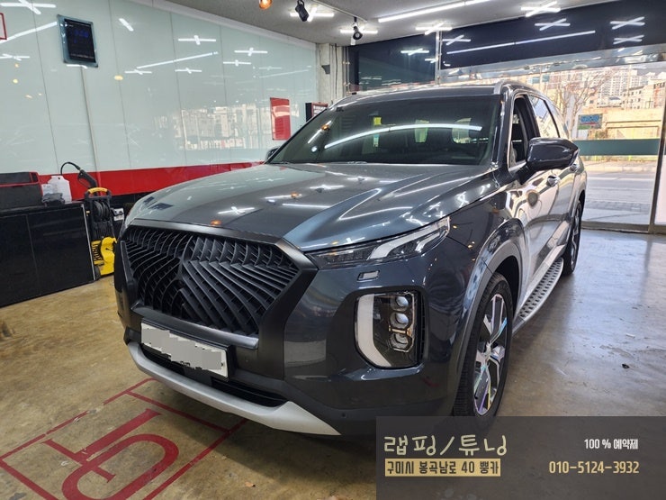 팰리세이드 스파이더 그릴 그릴 테두리 랩핑 구미랩핑 구미튜닝 구미뿡카 네이버 블로그