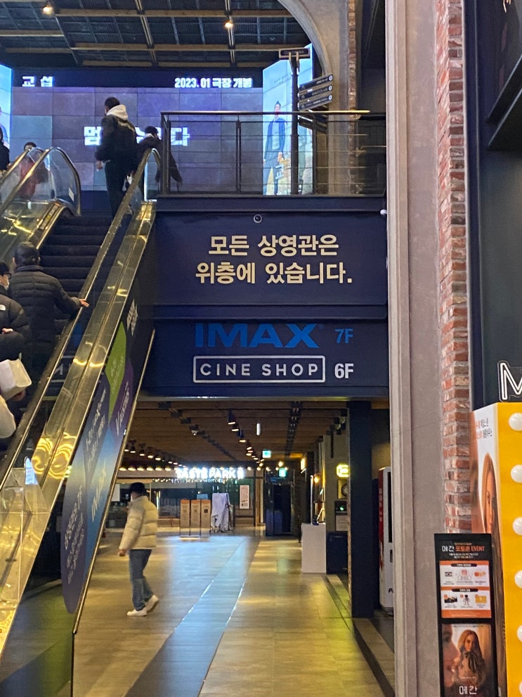[영화] 지하철로 CGV 용산 아이파크몰 IMAX관 조조영화 보러가기&용산역 아침식사 01/15 : 네이버 블로그