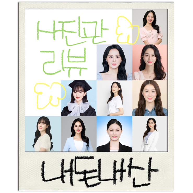 내돈내산 부산 각종 스튜디오 증명사진 취업사진 프로필사진 단체사진 후기 모음 네이버 블로그