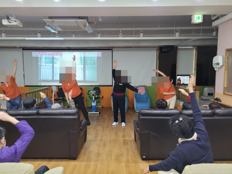 부산 북구 주간보호 센터 부산 주간보호 센터 나무그늘 주간보호 센터 건강 체조 프로그램 네이버 블로그