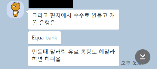 6 체코 교환학생 돈·카드 관련 거의 모든것카드 국제학생증 기숙사 보증금 모인 오디스카 환전 등 네이버 블로그