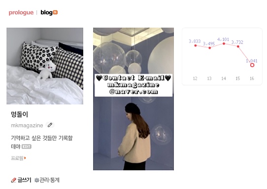 블로그 위젯 만들기 인스타그램 연결하는 법 최신 버전 네이버 블로그
