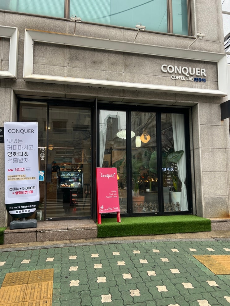 합정역카페 수제우유푸딩과 수제밀크티가 맛있는 카페 컨큐어 네이버 블로그