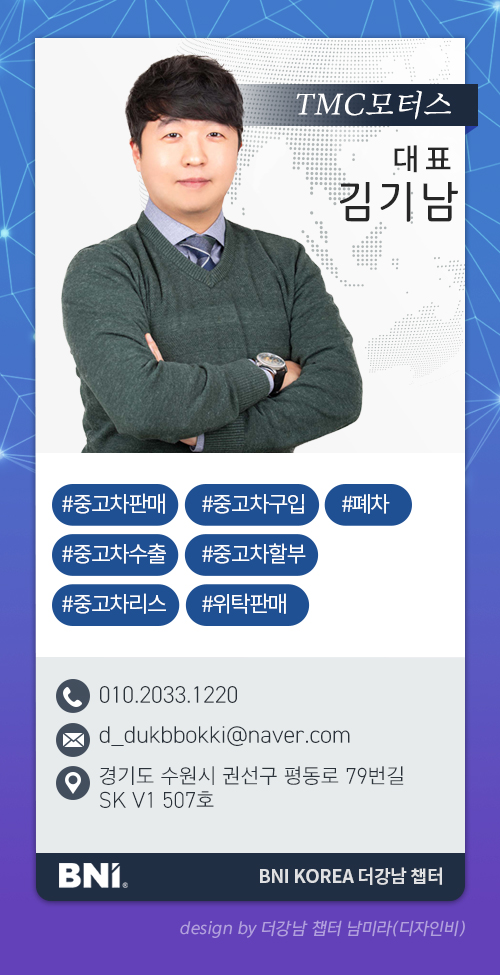 수원SKV1 중고차 (주)TMC모터스 김기남 대표님 : 네이버 블로그