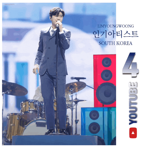 임영웅 2023년 새해 첫주 유튜브 뮤직 주간 차트 및 통계 Top5 안에 안착인기 아티스트 차트 Top4 And 인기mv