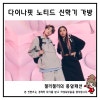 학생 가방 추천 브라더빈 Pick 다이나핏 노티드 신학기 백팩 네이버 블로그