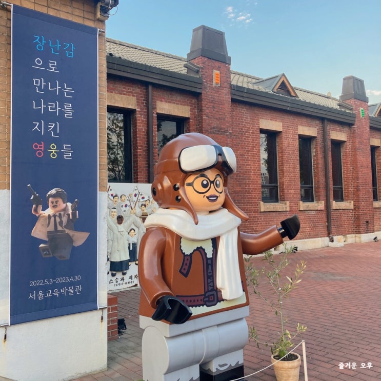 서울교육박물관 방학기간 아이와 갈만한 곳 네이버 블로그
