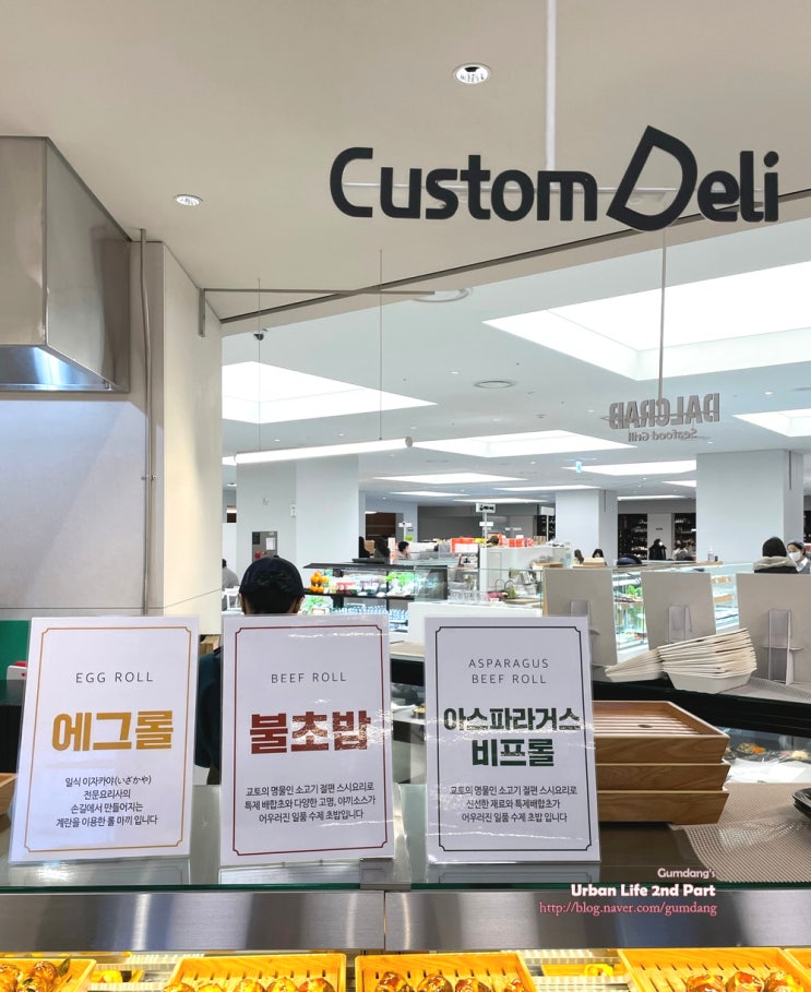 목동 현대백화점 지하2층 센트럴커넥션 Custom Deli 커스텀델리 메뉴 : 네이버 블로그