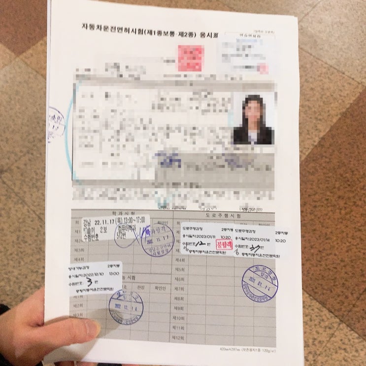 중랑자동차운전면허학원2종 보통 도로주행시험 합격후기 네이버 블로그