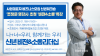 조직활성화 리더십 소통 비전 동기부여 스타강사 초청특강ceo비즈니스모임 신년워크숍 네이버 블로그