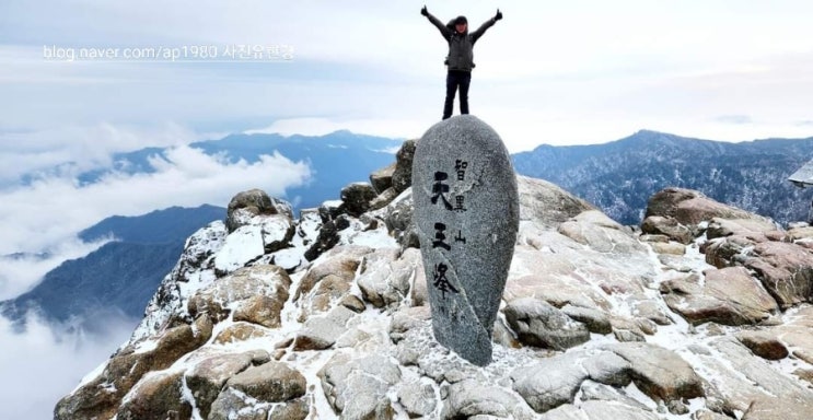 지리산 천왕봉의 겨울/사진 유한경/2023년1월 : 네이버 블로그