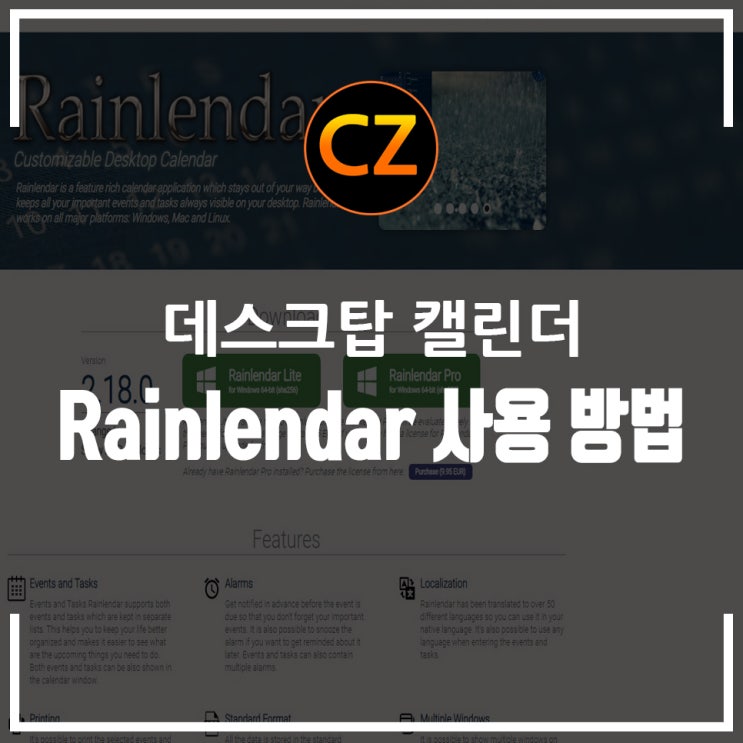 데스크탑 캘린더 Rainlendar 사용 방법 : 네이버 블로그