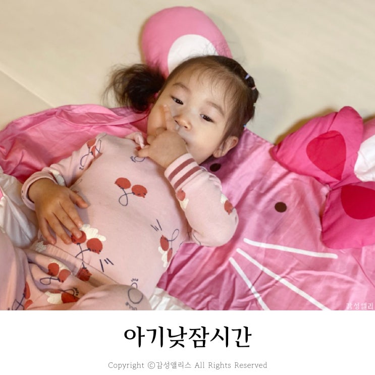 아기낮잠시간과 낮잠수면교육 언제 낮잠안자는아기가 될까 네이버 블로그
