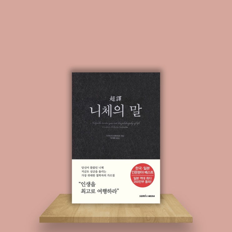 선물하기좋은책 ｜ 니체의 말 ｜ 정열적인 문장을 따라 ｜ 글귀 짧고좋은글귀 긍정적인글귀 철학책추천 네이버 블로그