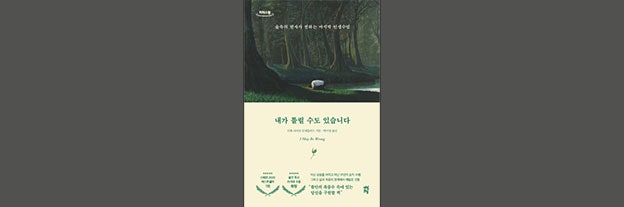 비욘 나티코 린데블라드, 『내가 틀릴 수도 있습니다』 : 네이버 블로그