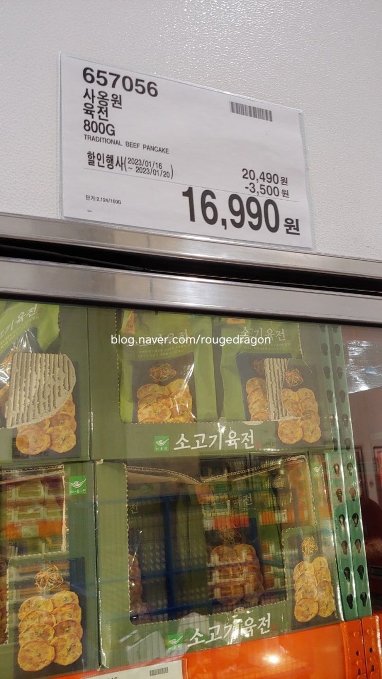 코스트코 양재점 2023년 1월 셋째주 할인상품 지하1층 식품매장 네이버 블로그