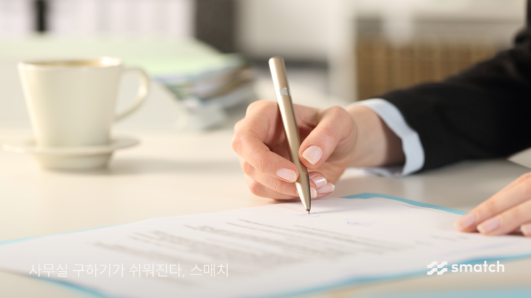법인등기부등본주소변경 준비서류와 절차 안내 네이버 블로그
