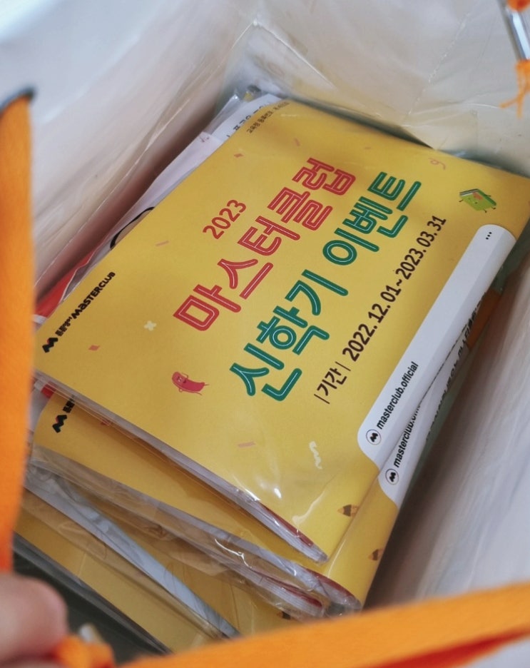서현동 효자촌 영어학원 튼튼영어 마스터클럽 신학기 영어 전단지 And 키플링 가방 선물 이벤트 네이버 블로그