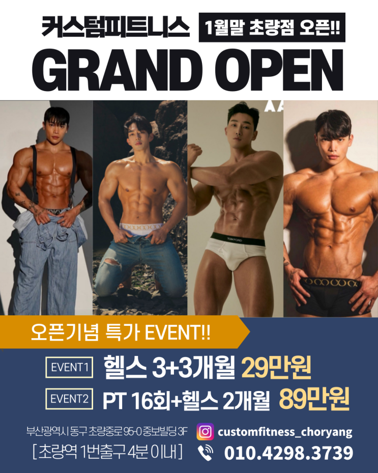 초량헬스 커스텀피트니스초량점 오픈준비초량헬스장 초량pt 초량피티 부산역헬스 네이버 블로그