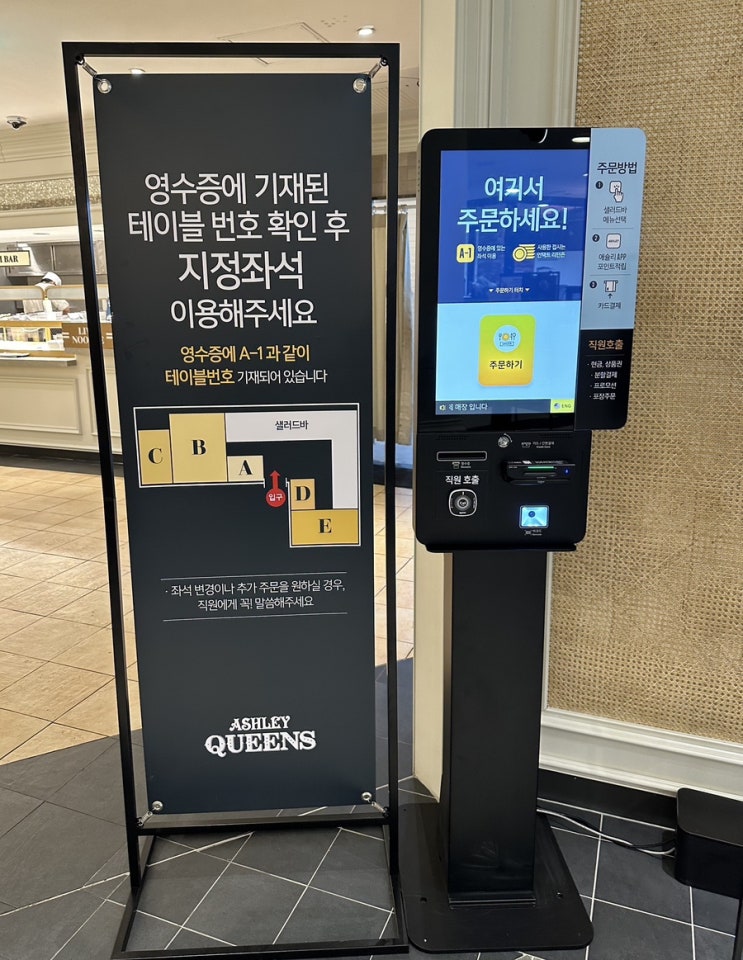 울산맛집 새로 생긴 애슐리퀸즈 뉴코아 울산점 네이버 블로그