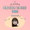 간호학과 케이스스터디 A 작성 시 꿀팁 성인간호학 실습 케이스스터디 호흡기 내과 폐렴 간호과정 폐렴증상 시 간호사정