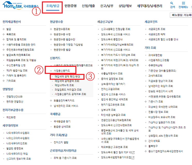 신용카드 매입세액공제 홈택스에 입력하는 방법과 주의할 점 네이버 블로그