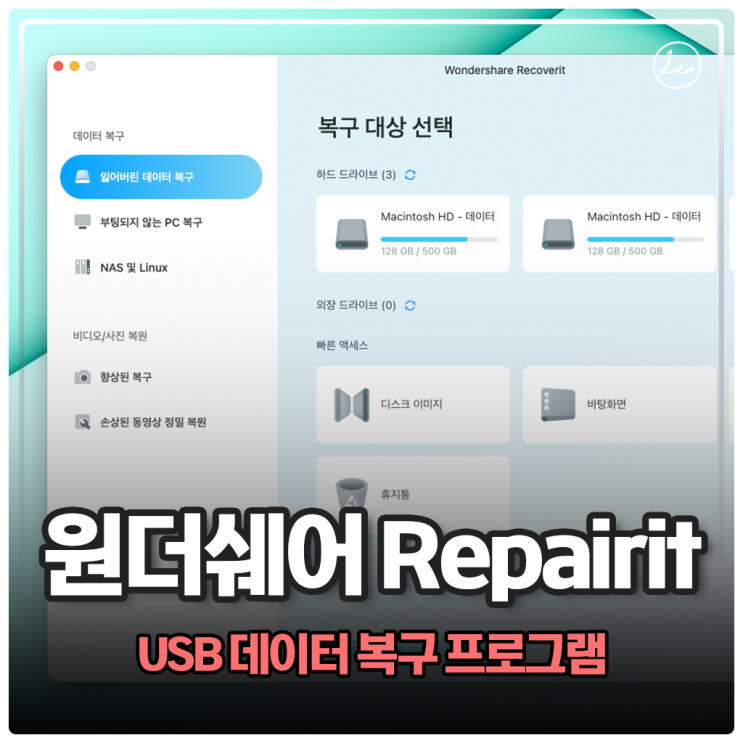 Usb Sd카드 복구 프로그램 리커버릿 삭제 파일 복원해보니 네이버 블로그
