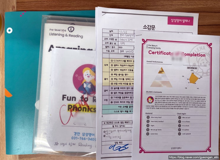 파닉스 단계 끝나고 베이직 단계 올라가요 경안동 영어학원 경안초 삼성영어셀레나 네이버 블로그