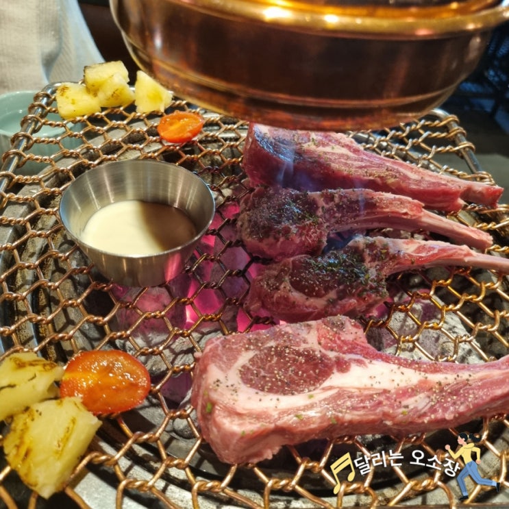 한남동맛집양파이 한남점 숯불화로에 구운 양갈비 양고기 최고였어요 네이버 블로그