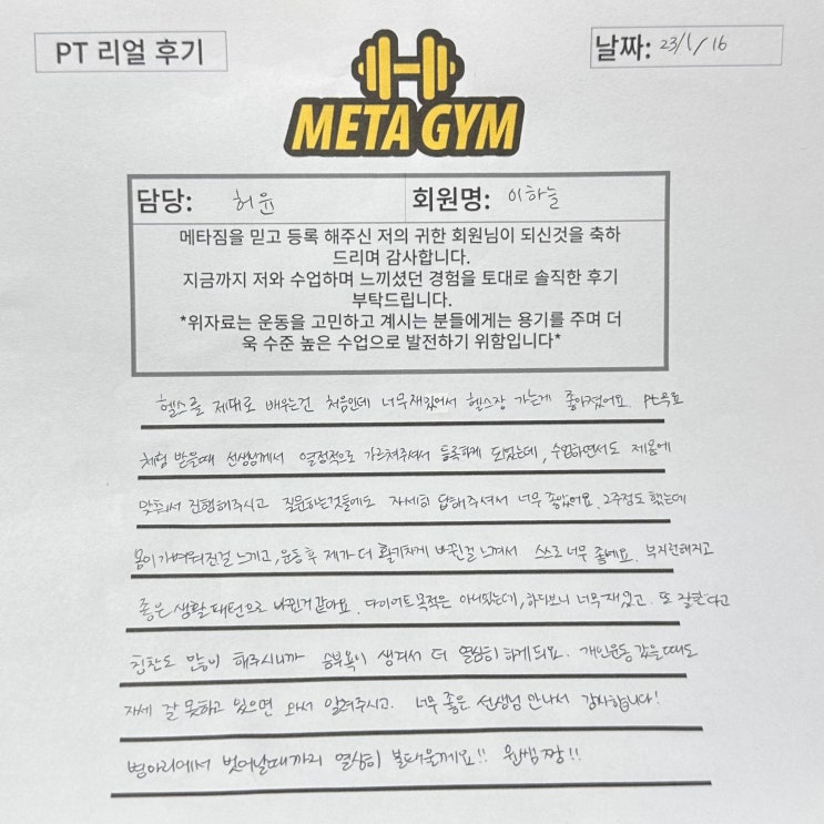 신흥동 헬스장 메타짐 Pt 하체 기본 단관절 운동인 레그익스와 레그컬머신운동 네이버 블로그