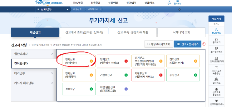 간이과세자 부가가치세 신고방법사업자 카드 등록 X 경우 카드 내역서 받기 사업자 카드 등록하는 방법 네이버 블로그