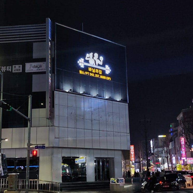 대전중구헬스장 선화동헬스장 대전 중구를 대표하는 프리미엄 헬스장 바닐라 짐을 소개합니다 네이버 블로그