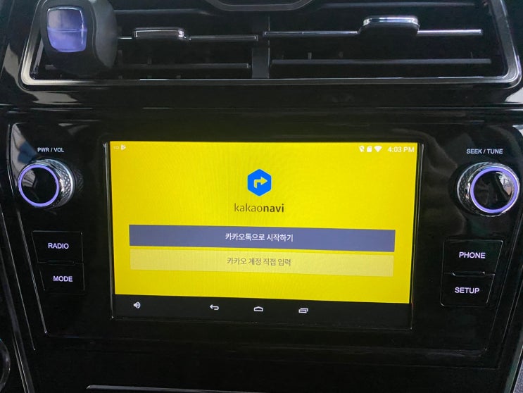 2019년식 티볼리 순정모니터 안드로이드 미러링 네비게이션 셋탑형 M2C-200A 아틀란 사제내비 탑재 된 천안 네비매립 전문 장착점 : 네이버 블로그