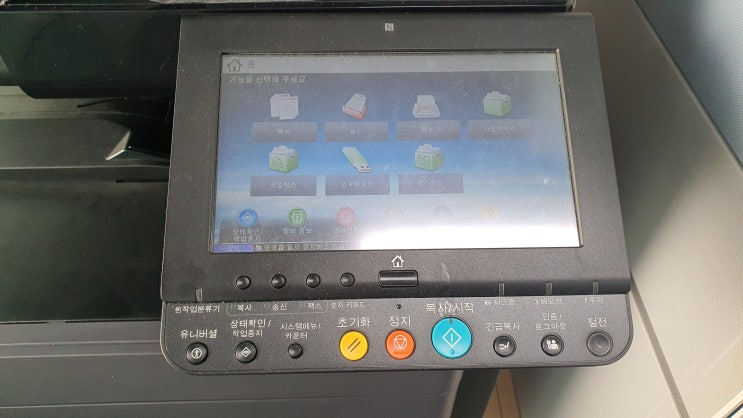 가산동 복합기렌탈 교세라 복합기 Fax 수신 중 용지 불일치 에러로 사용안될 때 해결 방법 네이버 블로그
