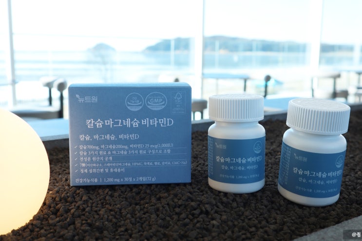마그네슘영양제추천 뉴트원 칼마디칼슘마그네슘비타민d 네이버 블로그