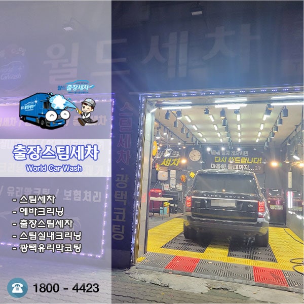 대구픽업세차 대구야간픽업세차 수성구픽업세차 대구월드출장세차 랜드로버픽업세차 대구스팀세차 대구출장콜세차 대구출장스팀세차 네이버 블로그