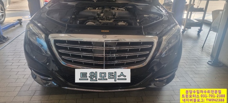 벤츠 222 S클래스 마이바흐 기어변속 안됨 정기점검 미션수리 Ism교환 엔진오일 에어크리너 점화플러그 점화코일교환 엔진경고등