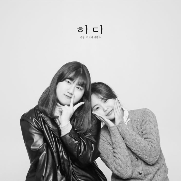 하다사진관 부산여행 필수코스 하다사진관에서 부산여행기념 셀프촬영 즐겨보세용~~ 네이버 블로그