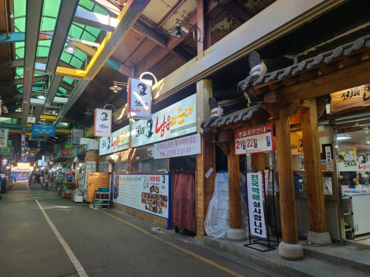 전주 맛집 조점례 남문피순대 전주 피순대 조점례 남문피순대 포장 네이버 블로그