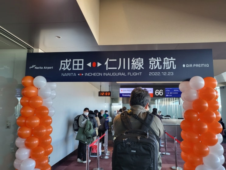 에어프레미아항공 나리타 인천공항 탑승 후기 네이버 블로그
